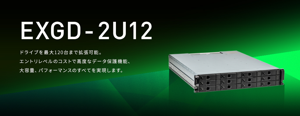 カスタマイズ・お見積り(EXGD-2U12/HDD 20TB ×12構成)｜機械学習 ディープラーニング GPGPU・GPU 【GDEPアドバンス】
